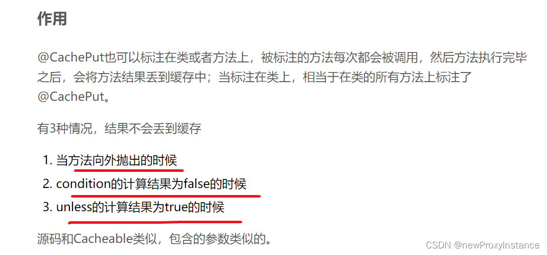 《Spring 高手系列》（40）（Spring Cache）笔记_advicemode proxy aspectj-CSDN博客