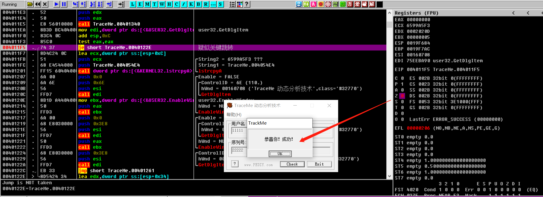 OllyDbg动态调试与逆向破解TraceMe.exe_动态调试traceme.exe-CSDN博客