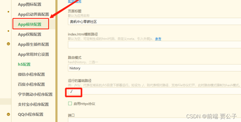 uniapp打包_uniapp打包web-CSDN博客