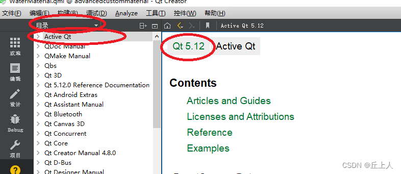 qt 文档_qt文档-CSDN博客