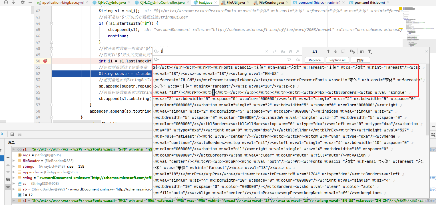 解决word转xml占位符、变量值被分离的问题_java,word(含有占位符)转化为xml之后,占位符分开怎么办-CSDN博客