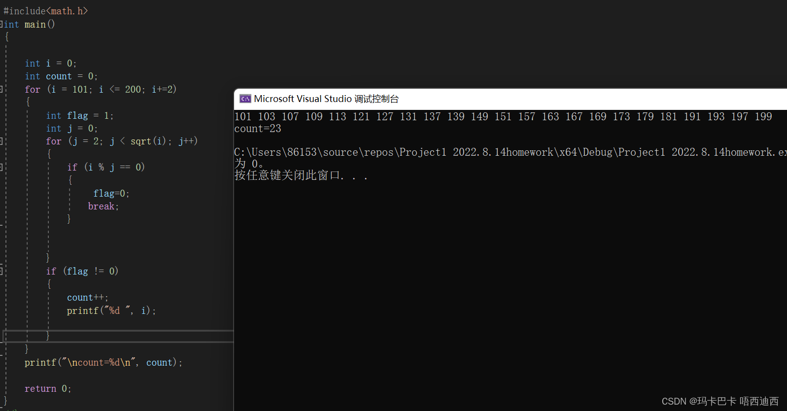 C语言 2022/8/14_c语言8%14-CSDN博客