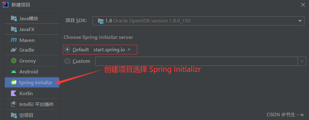 Spring Boot 项目的创建和简单使用 创建一个简单的boot项目 Csdn博客