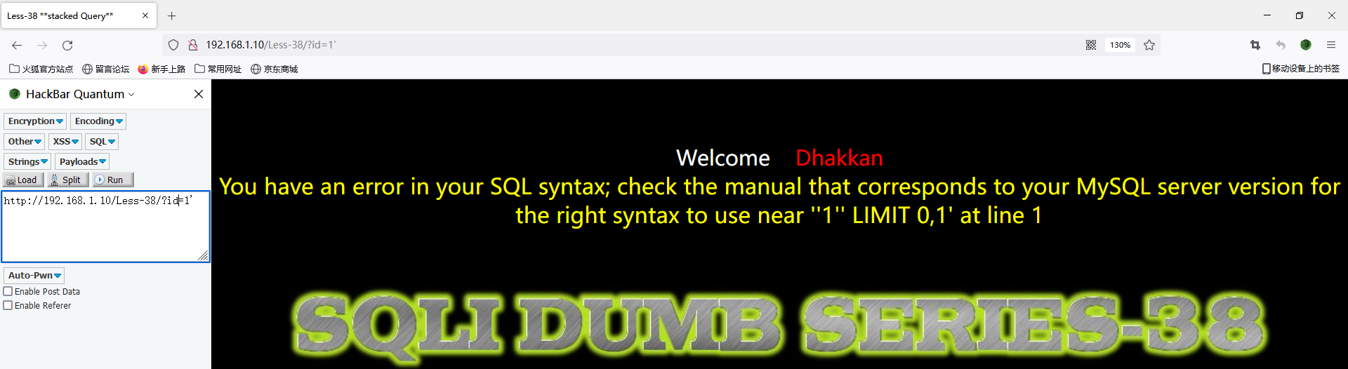 【SQL注入07】堆叠注入基础及实操（基于sqli-labs-less38）_sql堆叠盲注-CSDN博客