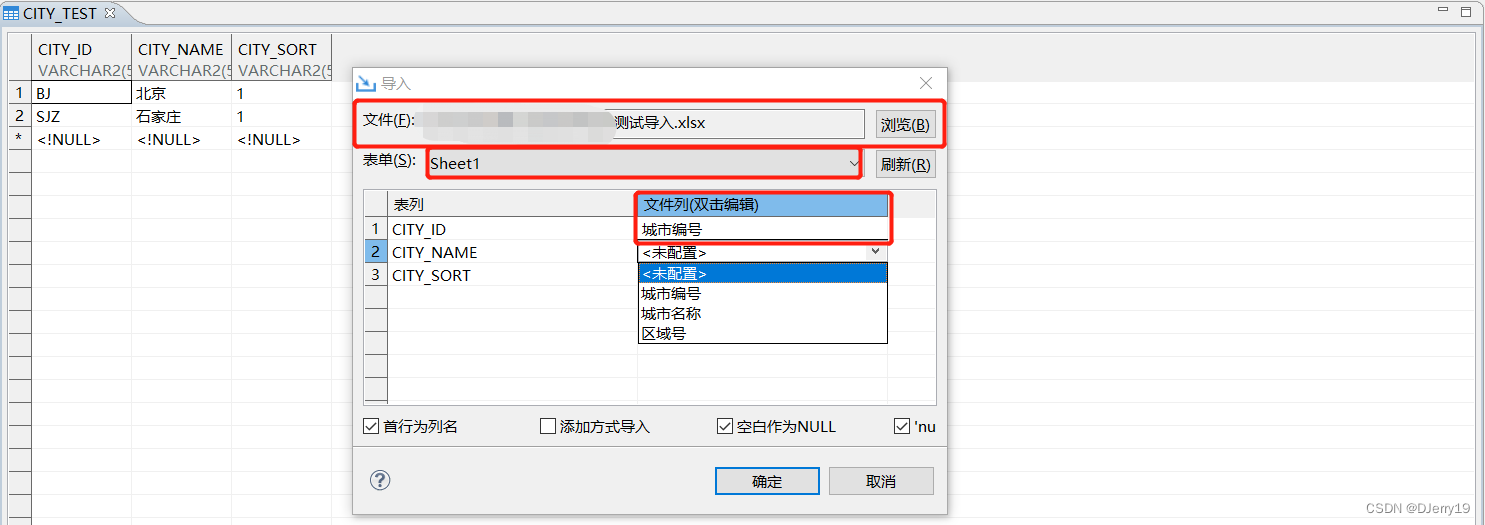达梦数据库导入excel文件数据达梦数据库导入excel数据 Csdn博客