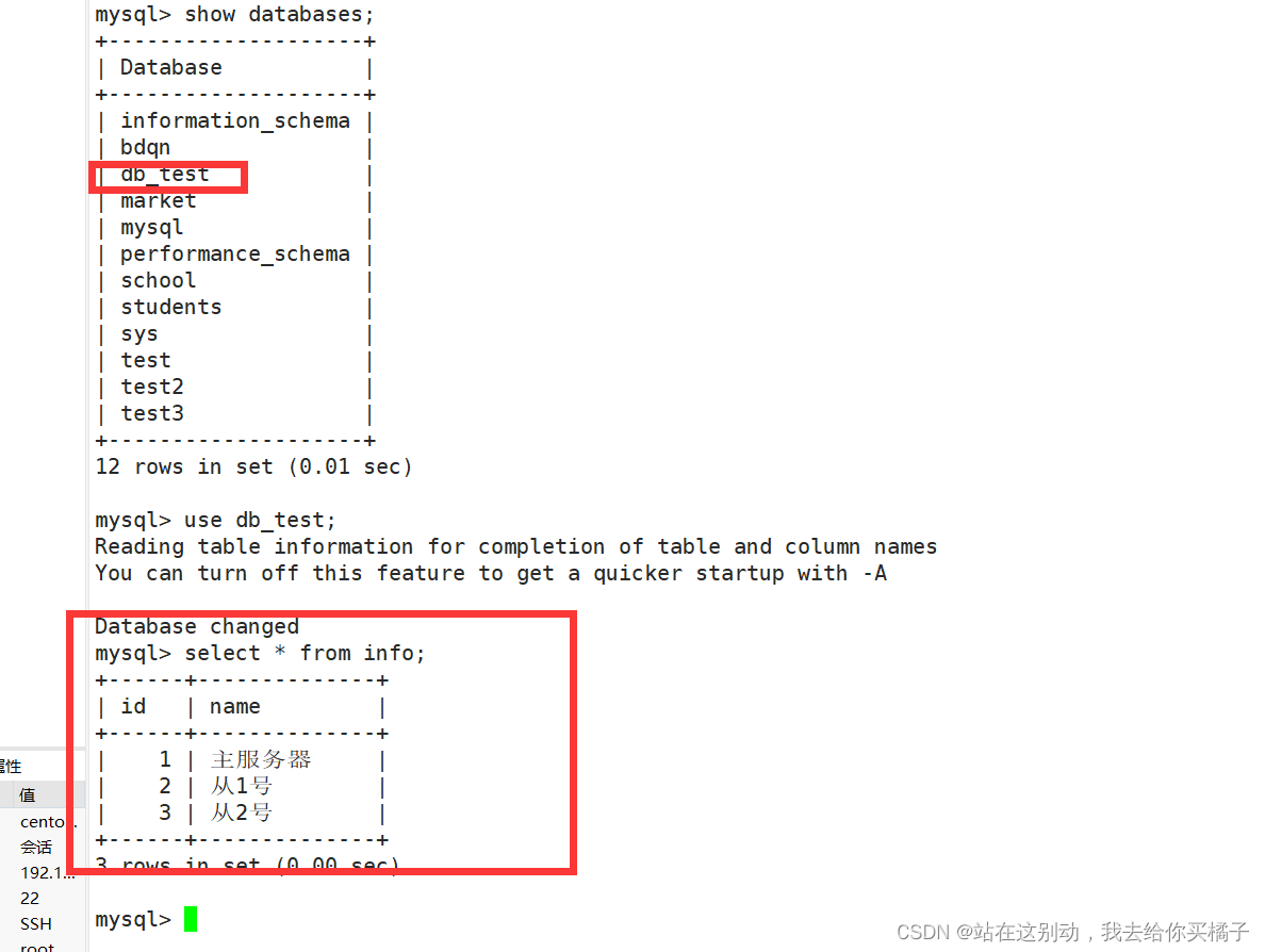 mysql的主从复制和读写分离_mysql replication 读写分离-CSDN博客