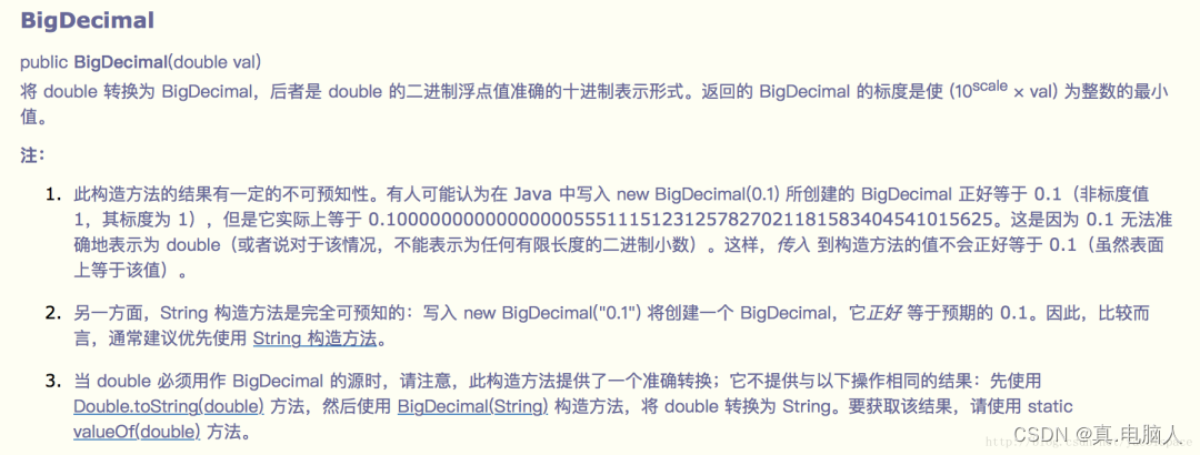 Java解决double精度损失问题bigdecimal 取余 Java Double 取余 Csdn博客