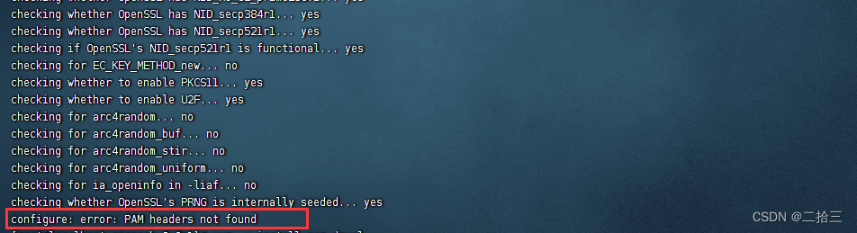 【Linux 升级Openssh以及Openssl版本】_查看openssh9.3p2 版本要求openssl-CSDN博客