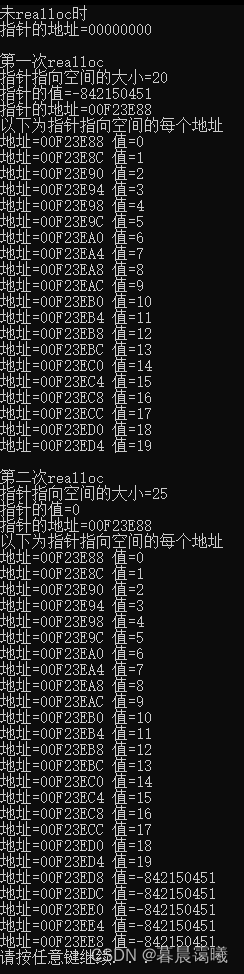 C语言[函数]malloc与realloc_realloc和malloc区别-CSDN博客
