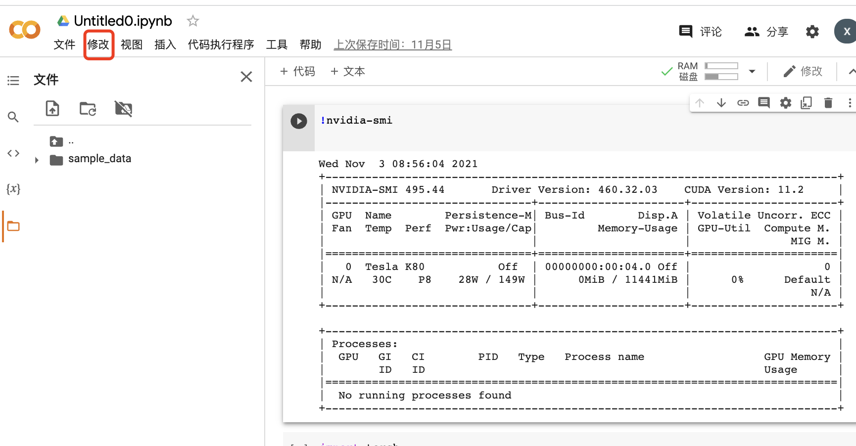 使用Colab训练YOLOv5 训练+测试-CSDN博客