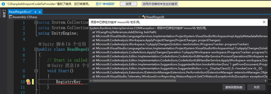 关于添加了using Microsoft.Win32代码仍然不能使用RegistryKey类的问题_microsoft.win32.registrykey-CSDN博客