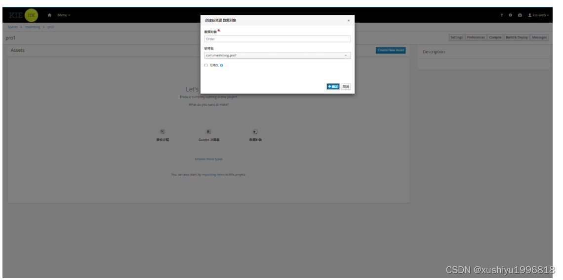 Drools WorkBench的简介与使用-CSDN博客