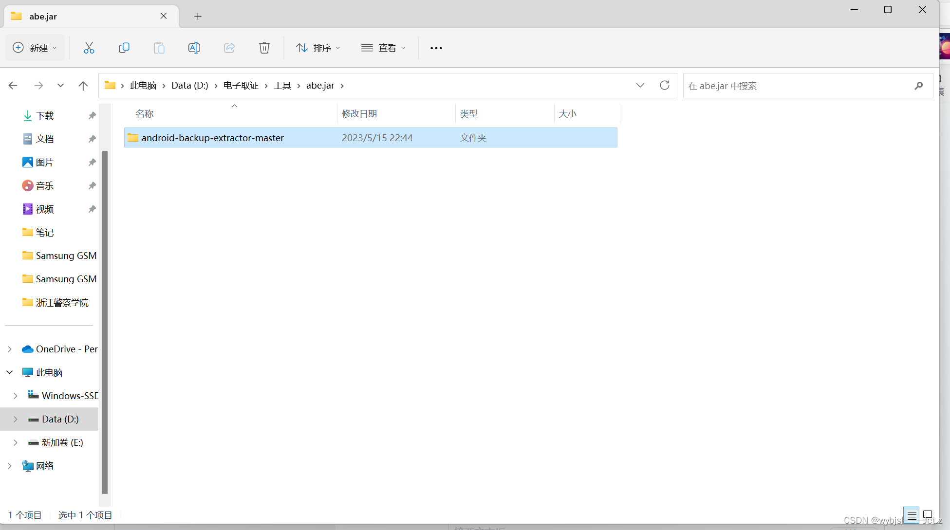 abe.jar工具的安装-CSDN博客