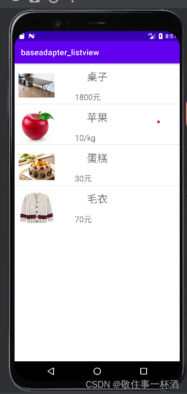 ListView控件的使用_listview控件的基本用法-CSDN博客