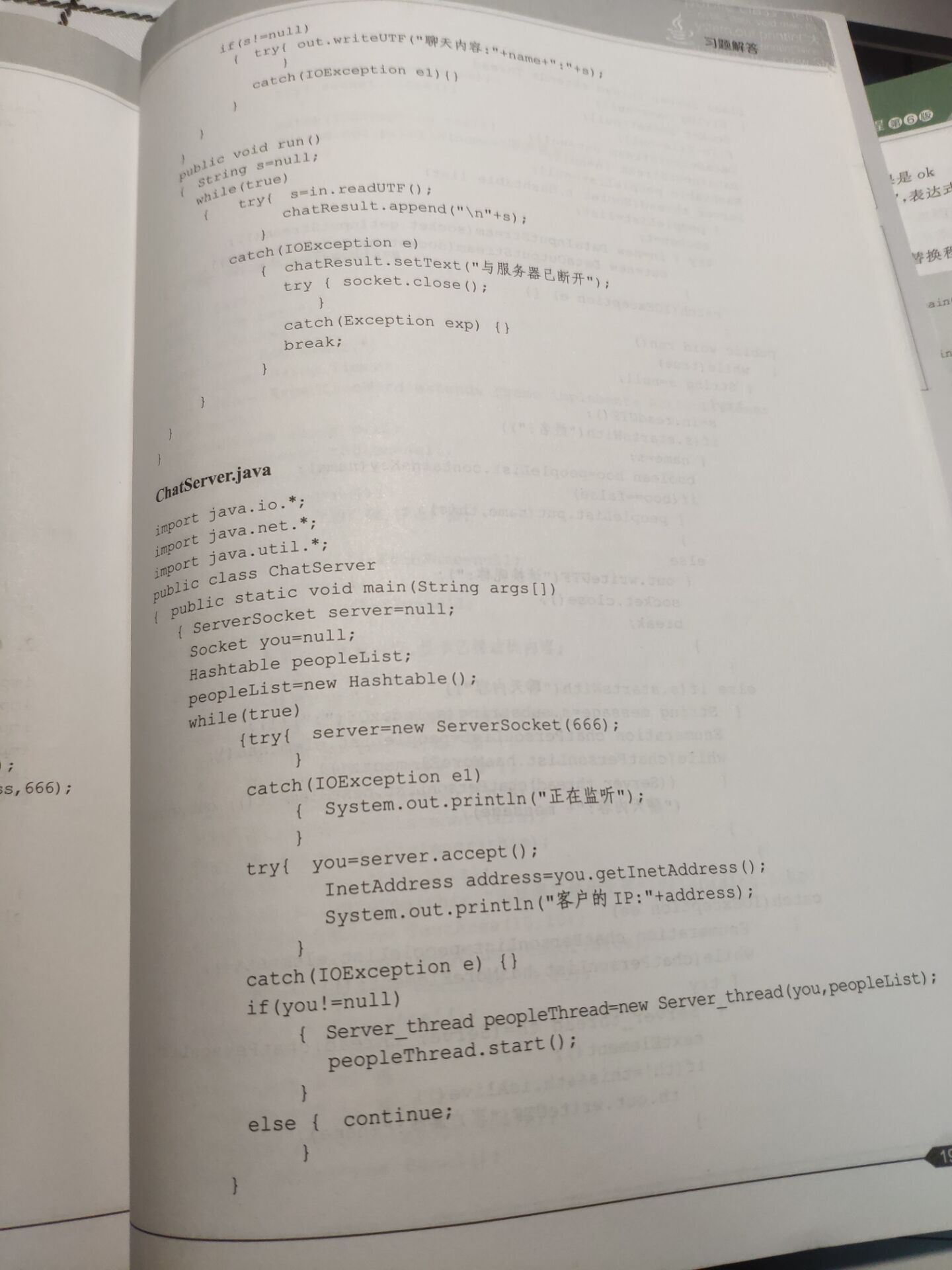 java2实用教程第六版习题答案_java2实用教程第六版答案-CSDN博客