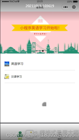 基于java的背单词微信小程序java背单词程序 Csdn博客