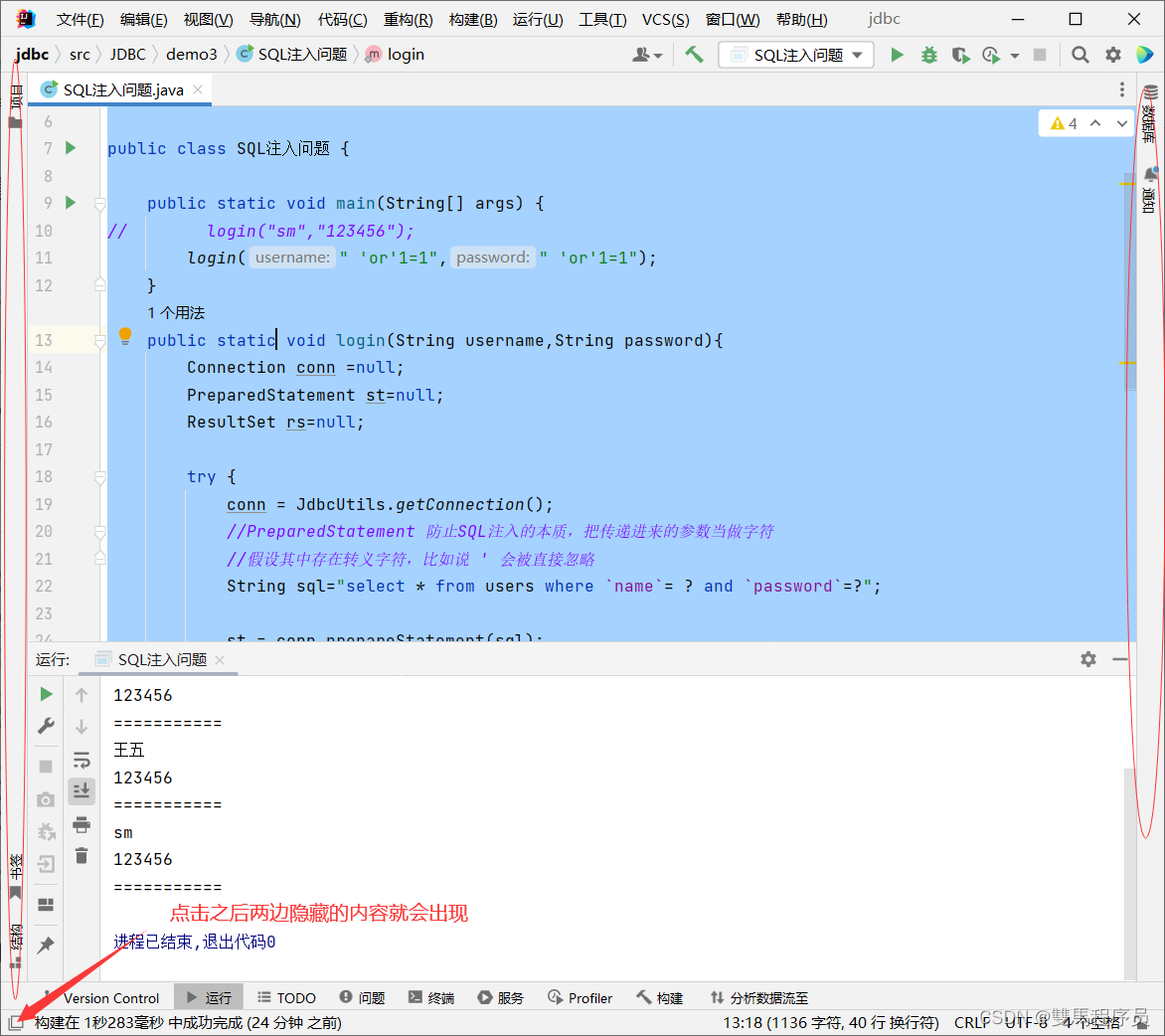 精简JDBC_java jdbc增删改查后释放资源-CSDN博客