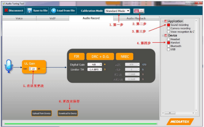 【MTK】_audio tuning tool-CSDN博客