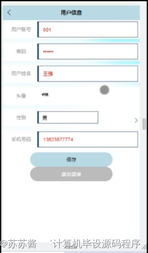 【附源码】java计算机毕业设计安卓基于android的社区论坛网站(程序lw部署)苏苏酱 ゛计算机毕设源码程序的博客 Csdn博客