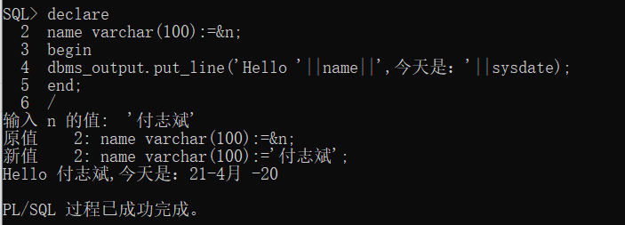 实验六：pl Sql编程基础（1） 实验6sql数据库编程 Csdn博客