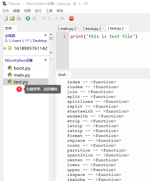 ESP32 MicroPython开发之旅 基础篇② —— MicroPython 执行过程_ep32 micropython 独立运行-CSDN博客