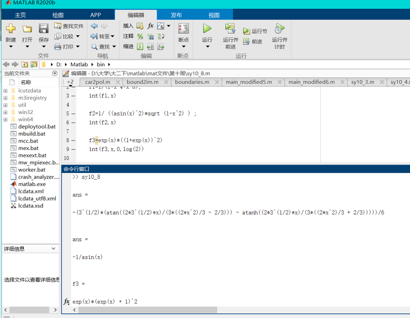 实验8 Matlab符号计算_包含b对角线元素的下三角矩阵-CSDN博客