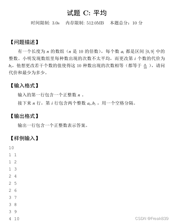 2023第十四届蓝桥杯javaa组真题蓝桥杯2023javaa国赛题目 Csdn博客
