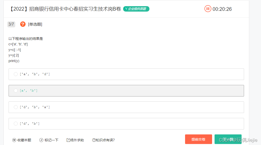 Python中x= 1 什么意思x 1 Csdn博客