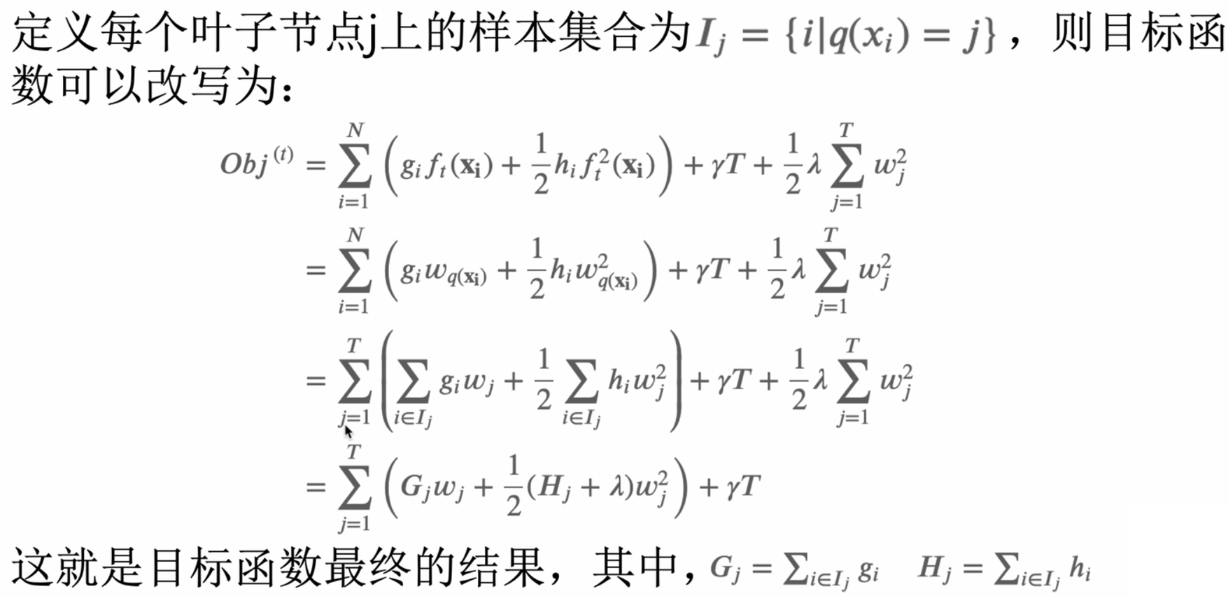 XGBOOST的基本原理以及使用_xgb的block是什么-CSDN博客