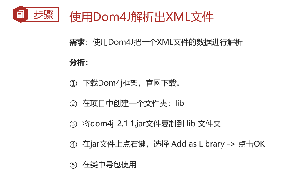 黑马JAVA P196 XML文件的解析技术：Dom4j_Klein...Blue的博客-CSDN博客