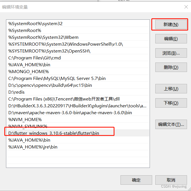 Flutter开发环境配置，启动初始项目保姆级教程若依 Flutter如何启动开发 Csdn博客 