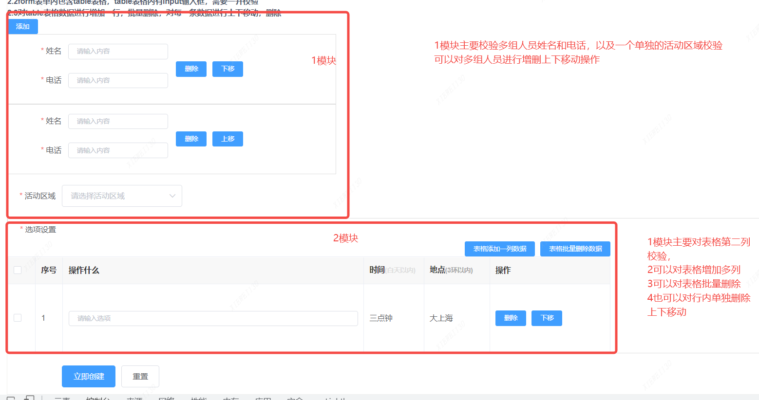 Form表单多层数据结构校验以及form表单和table表格校验结合完整案例,超级详细,直接复制粘贴,拿来就用 Form表单多层校验 Csdn博客