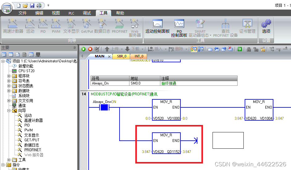 s7-200smart作为IO智能设备与s7-1200通讯_1200plc如何用200smart做im-CSDN博客