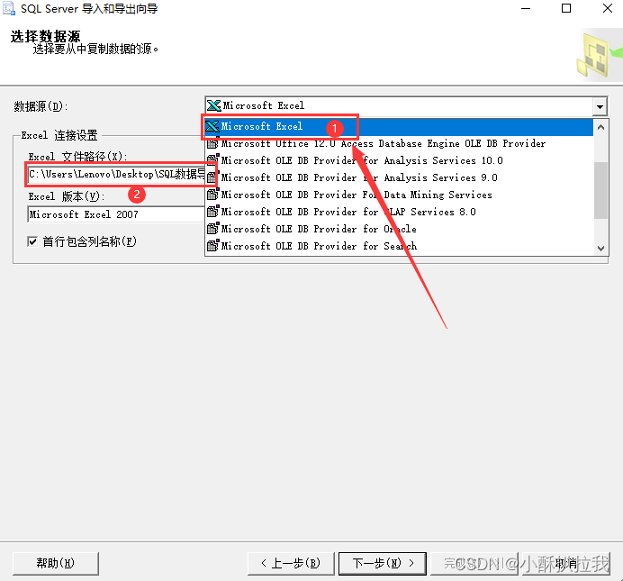 如何把excel文件数据导入在sql中excel导入sql Csdn博客