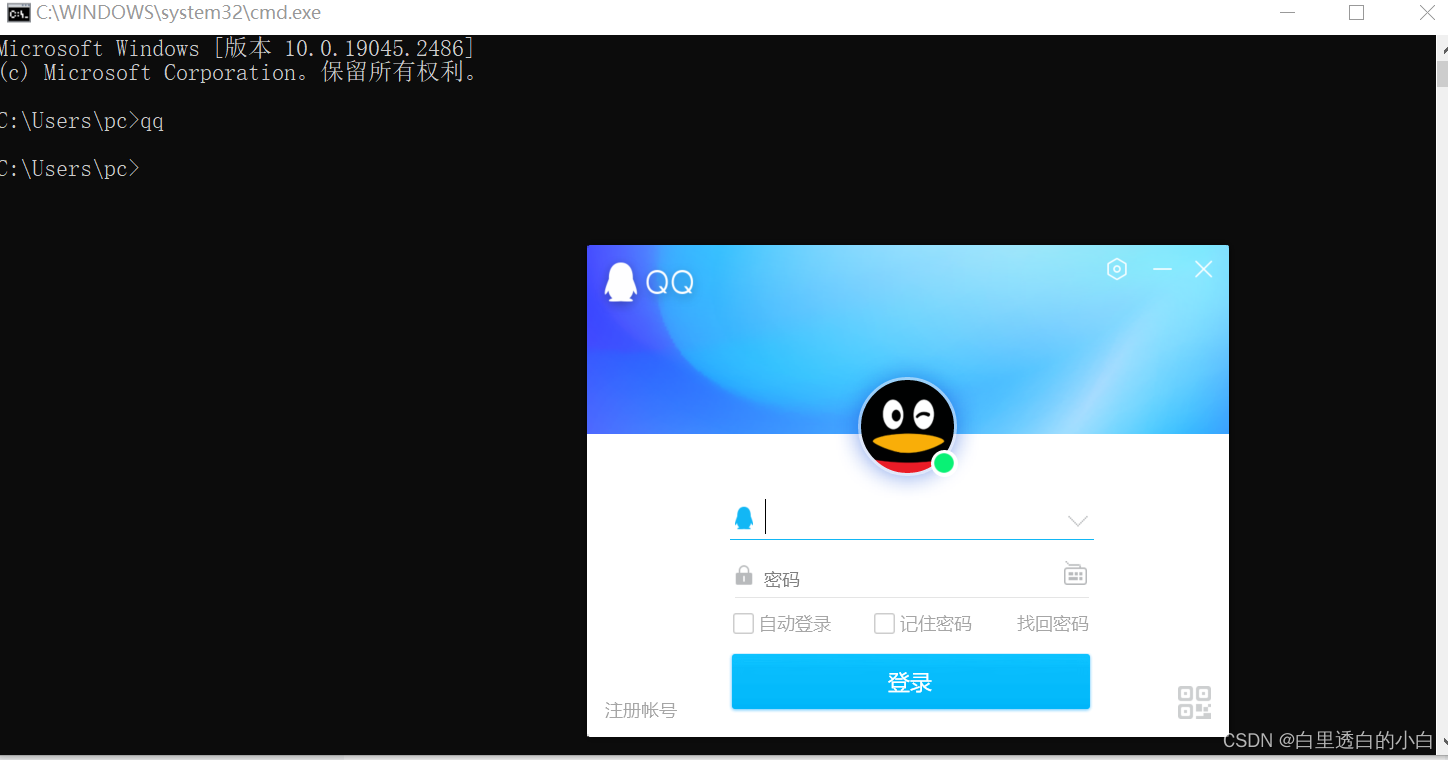 关于windows命令行(cmd)的一些知识cmd怎么打开某个程序 Csdn博客