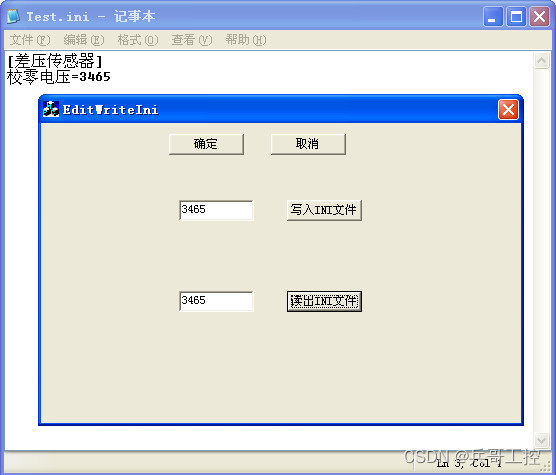 Edit控件读写ini文件实例源码下载mfc获取edit内容并写入文件 Csdn博客 