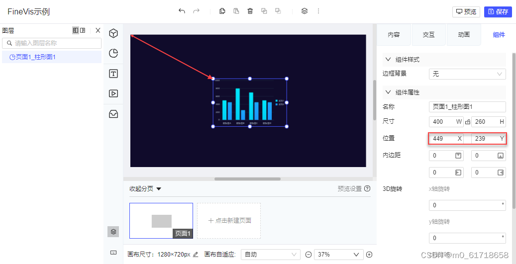 财务报表数据-FineReport FVS组件样式属性_帆软组件式设计_m0_61718658的博客-CSDN博客