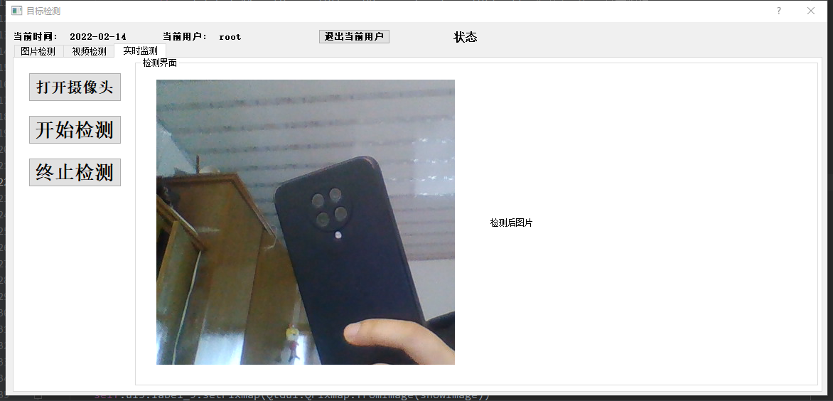 Yolo系列可视化界面框架——Pyqt5_yolo pyqt-CSDN博客