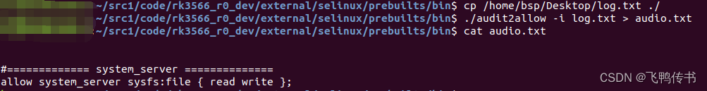 Android 修改 Selinux Avc 权限的方法android Avc Csdn博客 