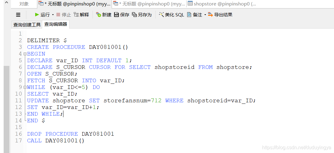 Mysql存储过程使用游标循环修改数据存储过程 循环表数据 修改字段 Csdn博客