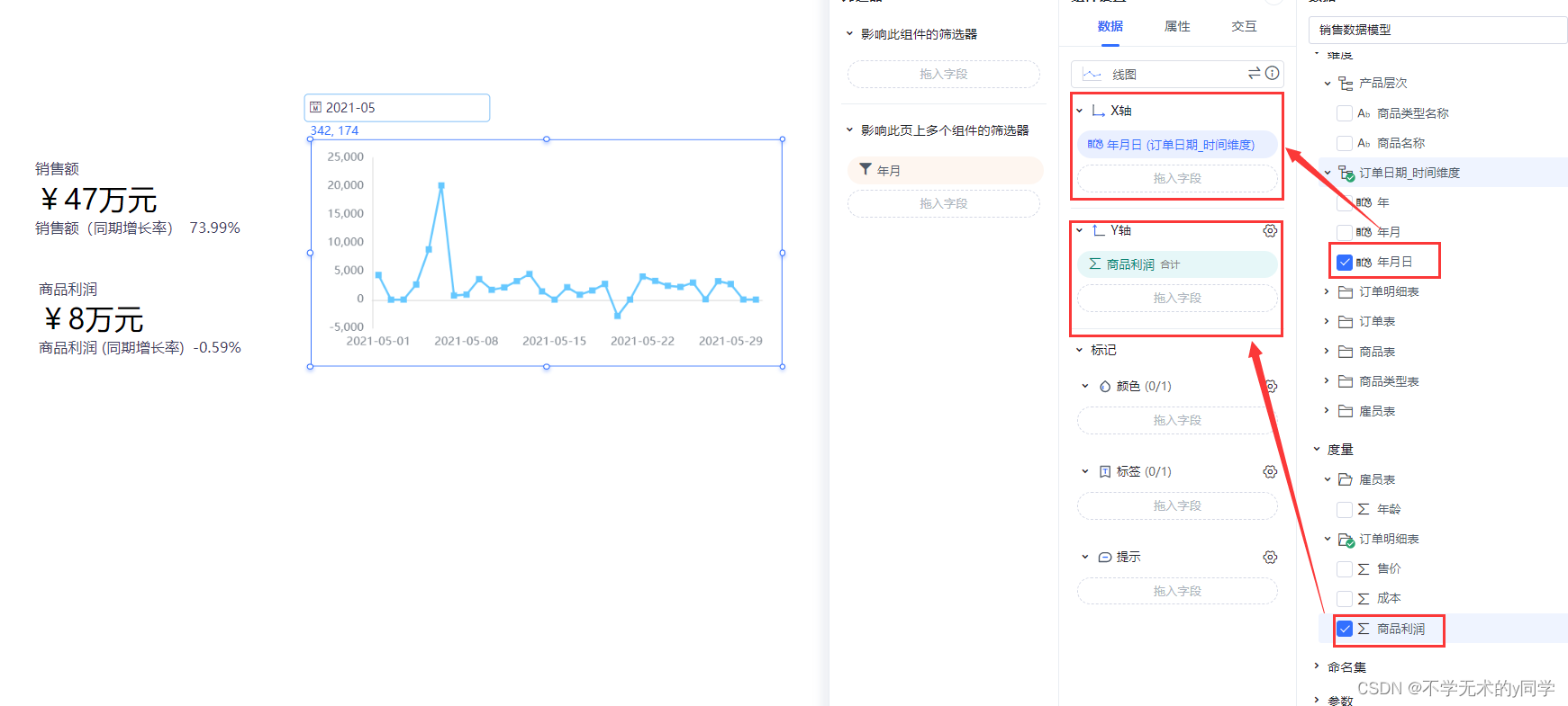 smartBI使用（一）_smartbi操作手册-CSDN博客