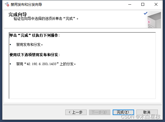 Sqlserver中配置读写分离sqlserver 配置分发 Csdn博客 