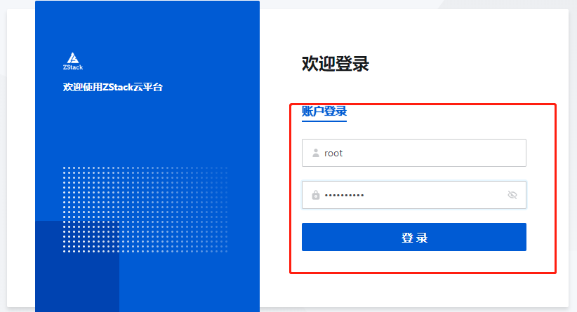 三、Zstack云平台快速安装与初始化（ZCCT云计算认证）_zstack安装-CSDN博客