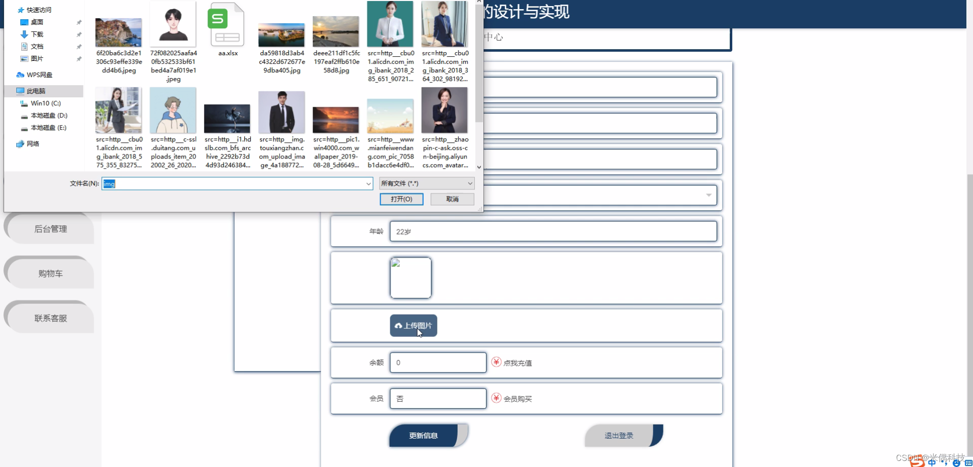 Jspssm计算机毕业设计服饰销售系统的设计与实现wyi1q【源码、数据库、lw、部署】 Csdn博客
