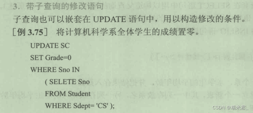 Sql Update更新数据sqlplus Update Csdn博客