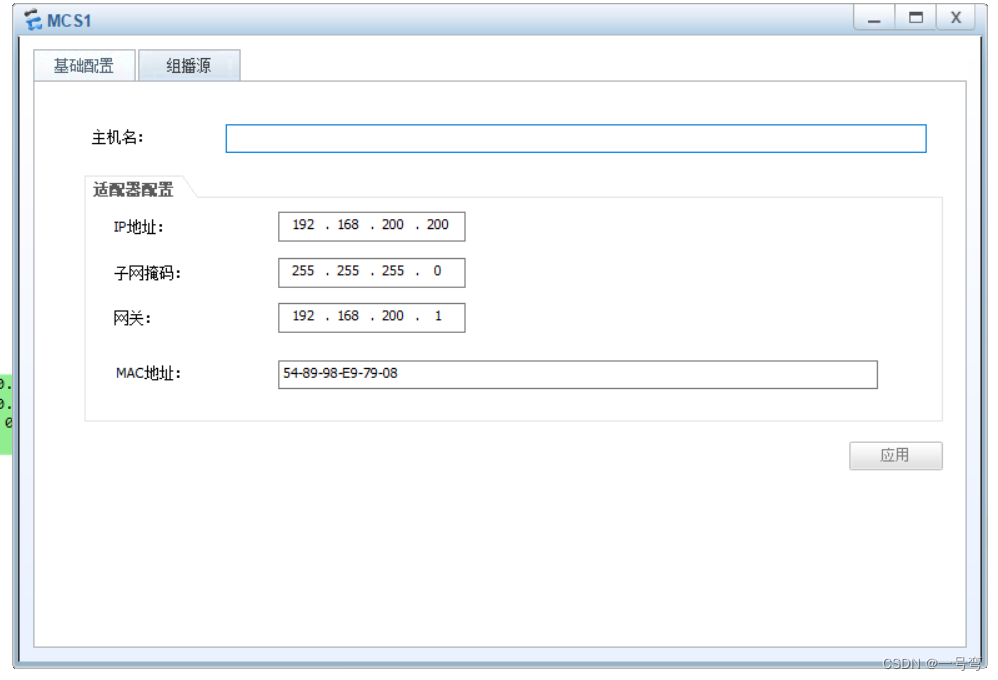 华为ensp---组播服务器实验_ensp组播实验-CSDN博客