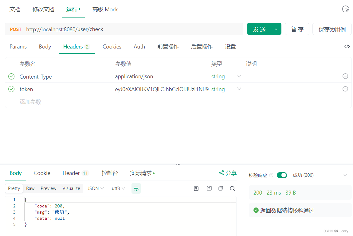 SpringSecurity6+JWT实现前后端分离_springsecurity6 jwt-CSDN博客