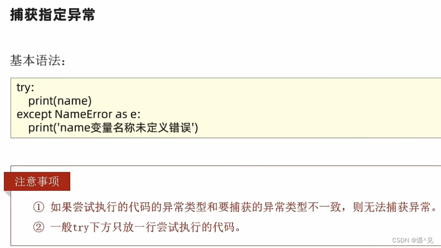 Python学习之异常、模块与包篇 Csdn博客 9351