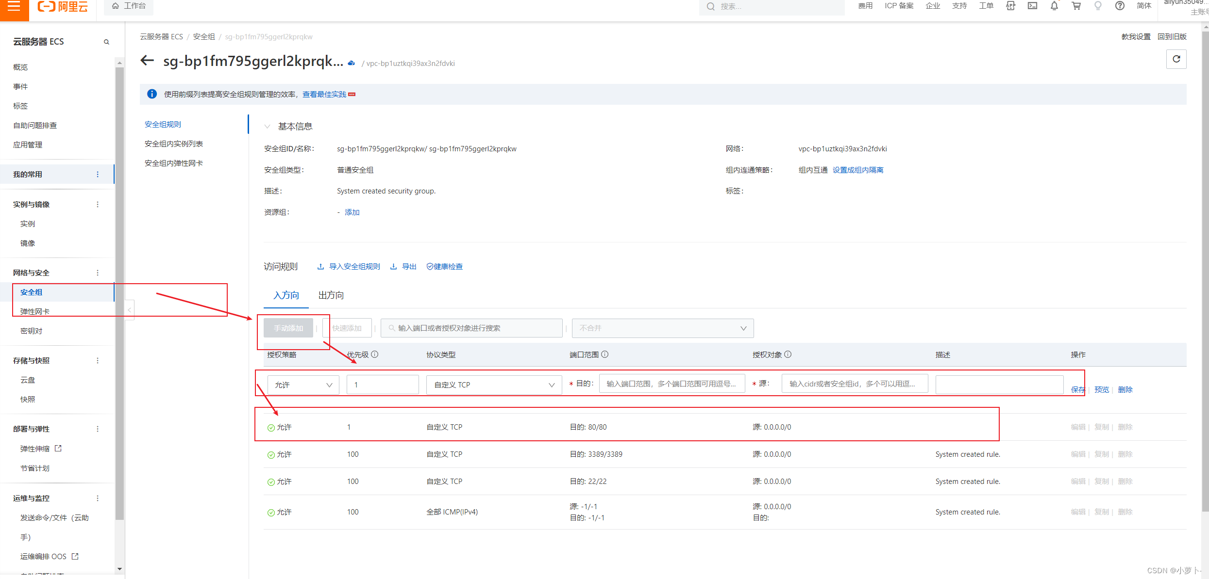 React项目部署在阿里云服务器ECS_阿里云esc部署react页面-CSDN博客